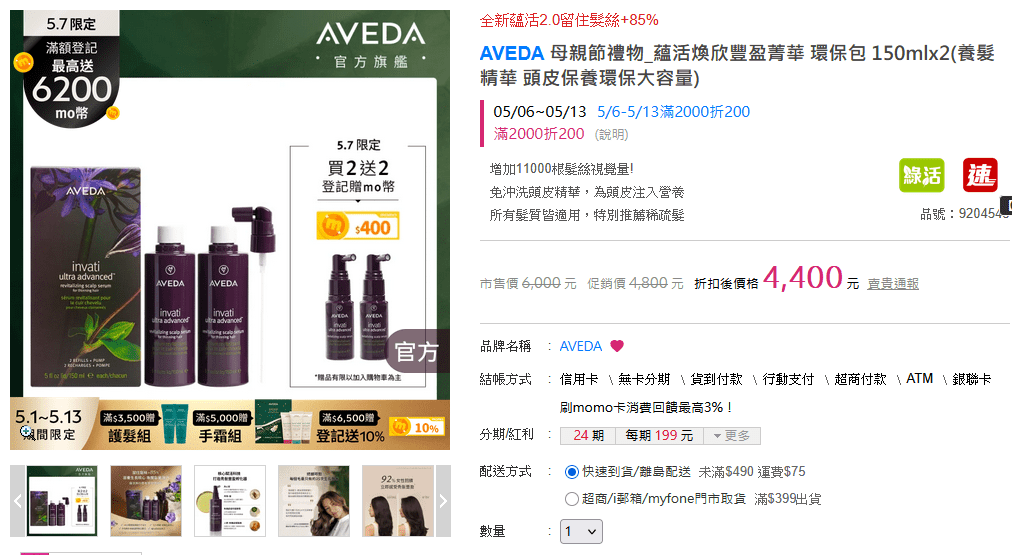 #結束 AVEDA蘊活系列頭皮精華 - 美妝團購板 | Dcard