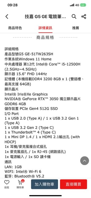 #請益 技嘉G5 GE - 3C板 | Dcard