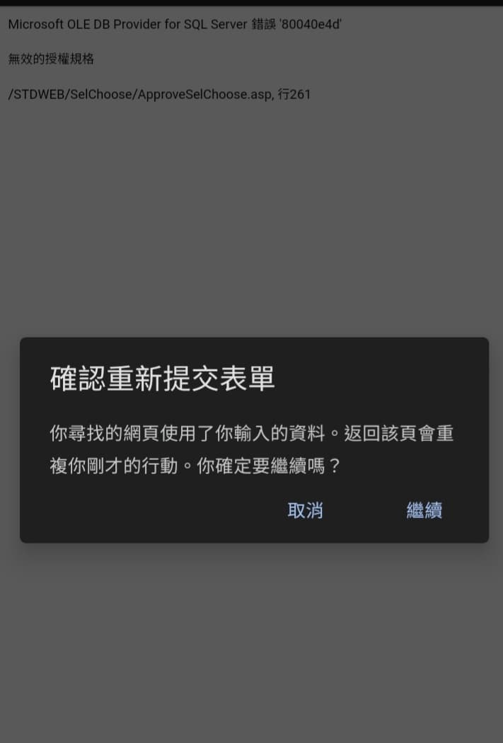 無法選課! 臺北商業大學板 Dcard