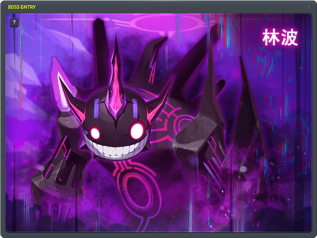 #情報 #新楓之谷 【全新BOSS林波：根源的暴走】 - 楓之谷板 | Dcard