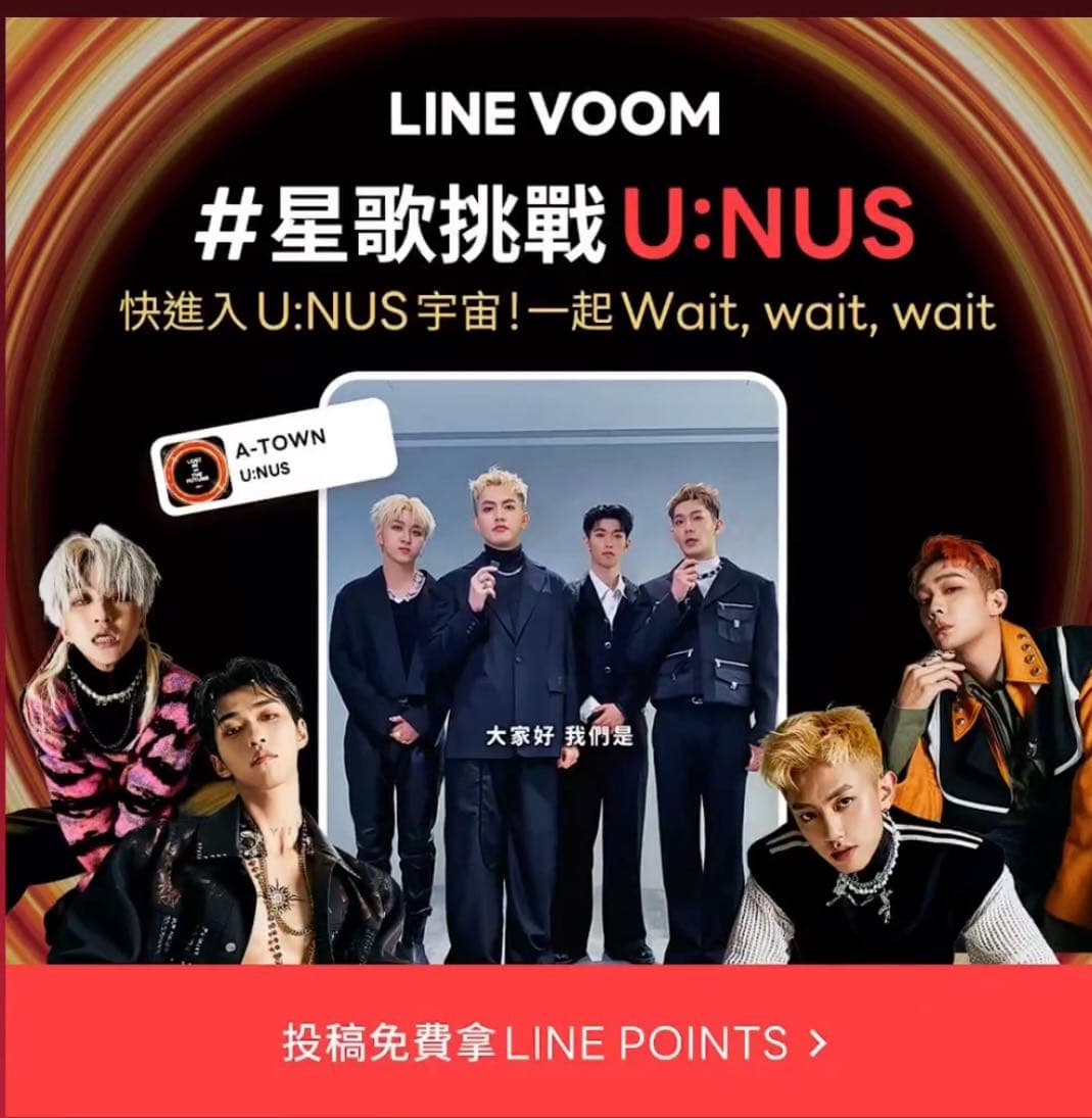 U:NUS 12/25-12/31動態回顧 - 原子少年板 | Dcard