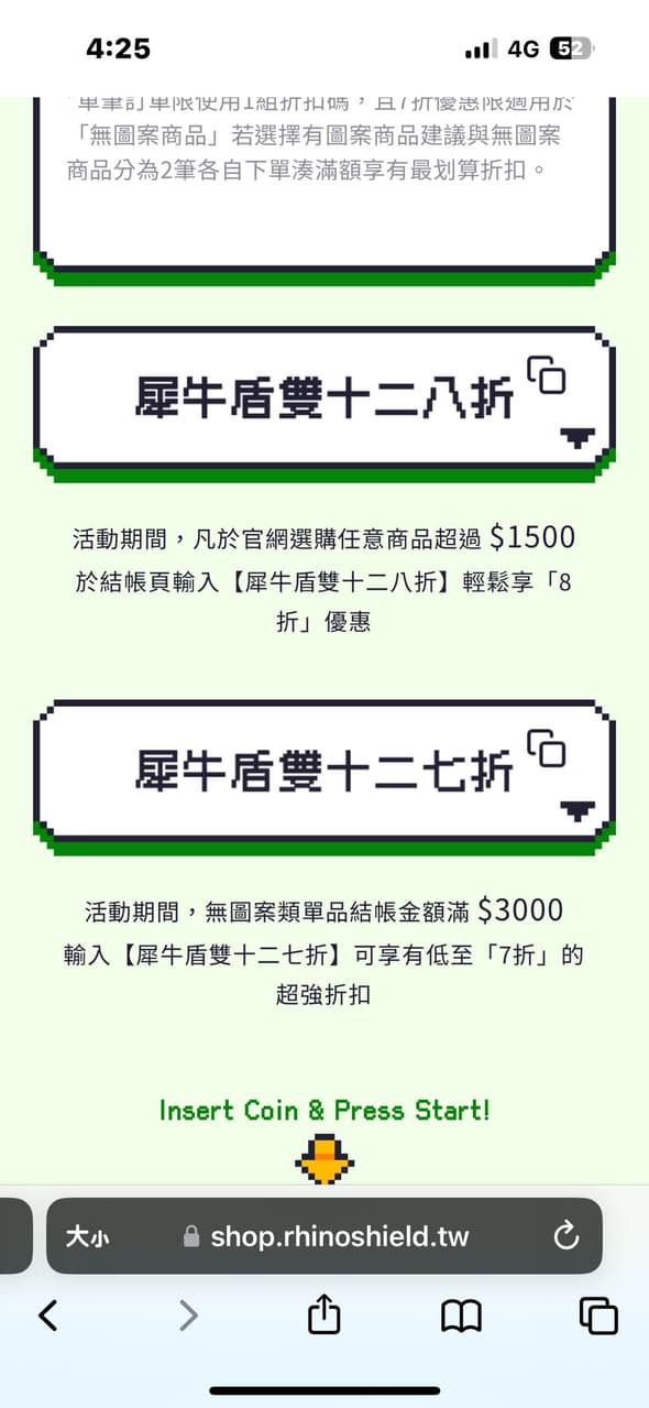 #湊單 犀牛盾滿3000元7折 - 中科大板 | Dcard