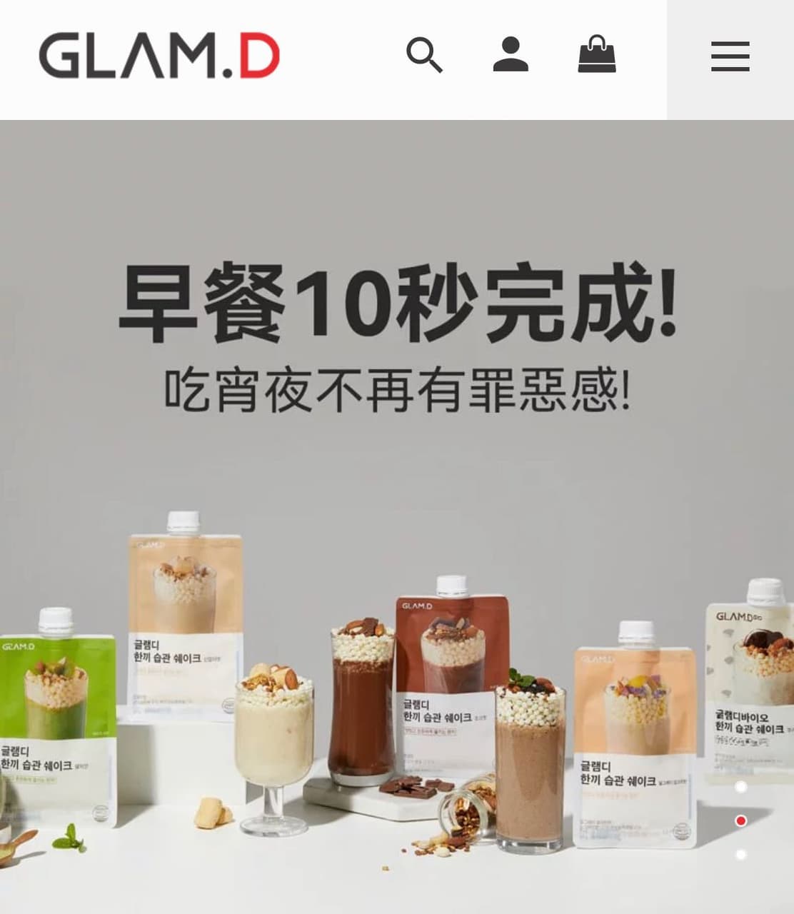 #揪團 韓國GLAM.D奶昔 - 女孩板 | Dcard