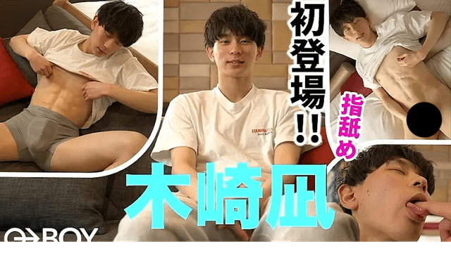 #影片分享 『GV達人』男優「木崎凪」首次登場！ - 男同志西斯板 | Dcard