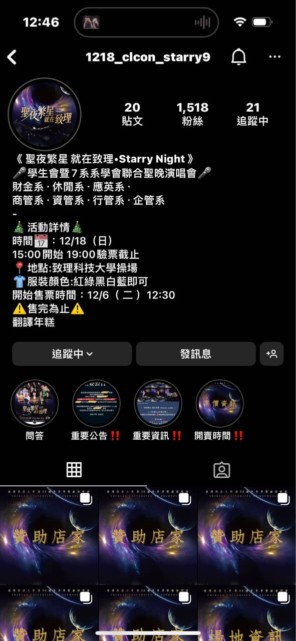 問聯合晚演唱會門票 致理科技大學板 Dcard