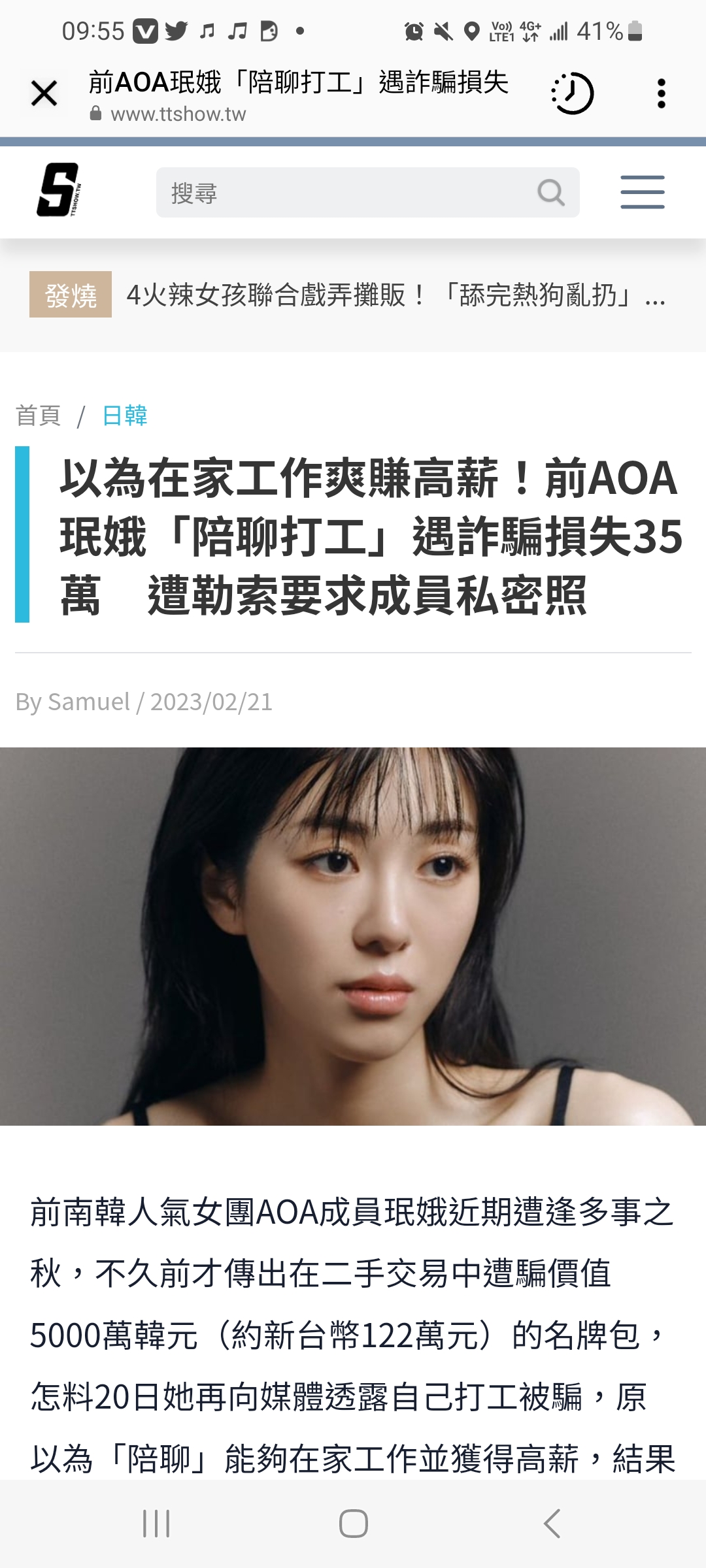 #分享 好奇他在AOA賺的不夠多嗎 - 追星板 | Dcard