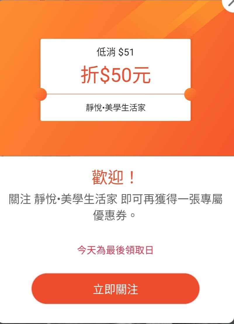 #情報 又找到一家51-50🔥，不用券0元免運 - 酷提芙Kutif分享 (@tifna92) | Dcard