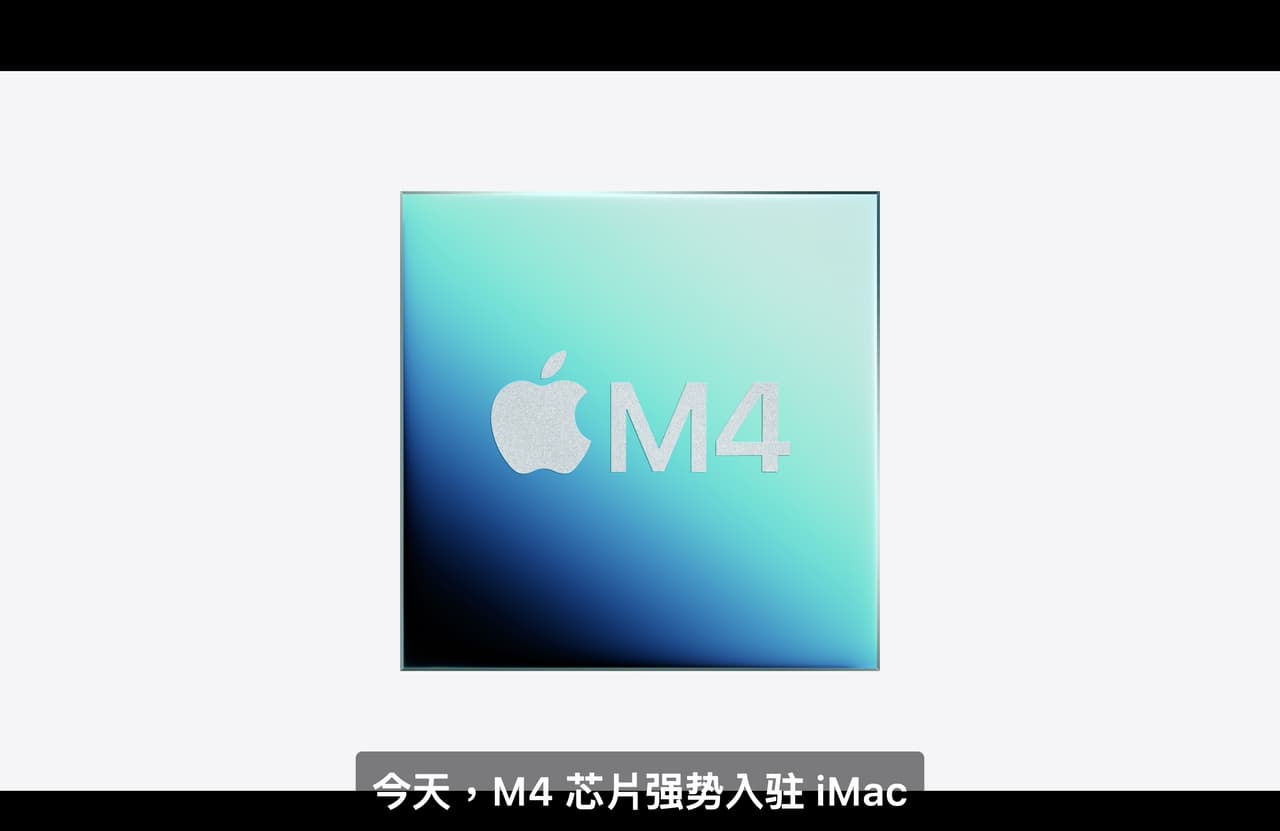 #Mac iMac M4 打頭陣 全新iMac M4 懶人包 支援Apple intelligence! - Apple板 | Dcard