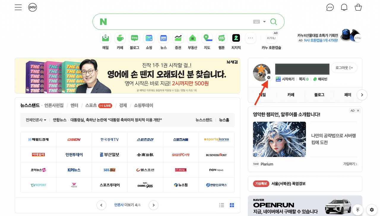 #資訊 #分享 NAVER實名外國人認證 - B53 留言 | Dcard