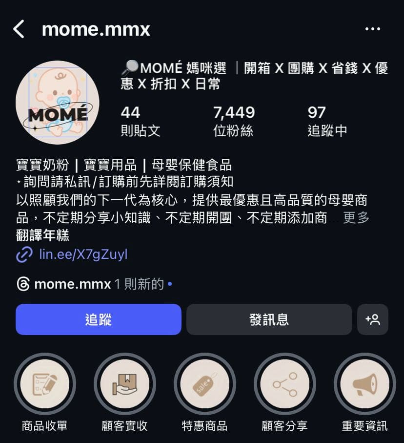 (更新:現在IG改名為-🍼MAMA且FB也開始用MOME媽咪選開始經營) MOME 媽咪選是詐騙！！附圖 - 網路購物板 | Dcard