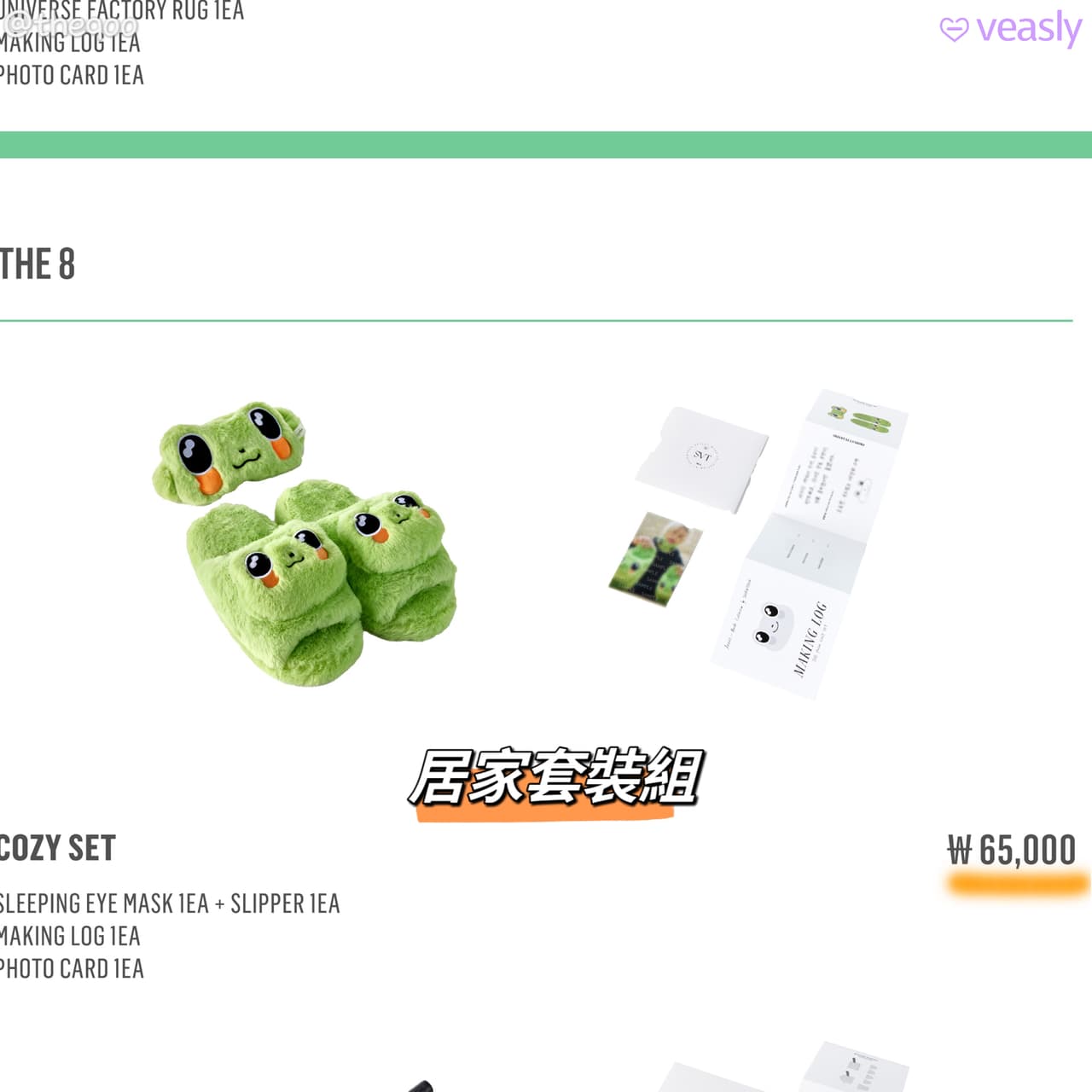 SEVENTEEN Artist-Made快閃店周邊公開！ - veasly韓國代購平台 (@leihaibinduo) | Dcard