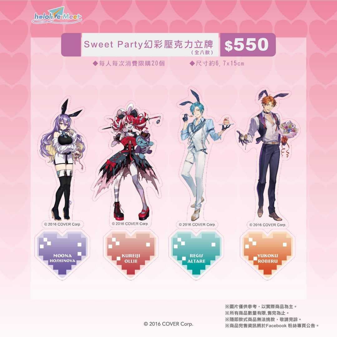 #Hololive hololive Meet x TAIPEI 快閃店第二波商品公開 - VTuber板 | Dcard