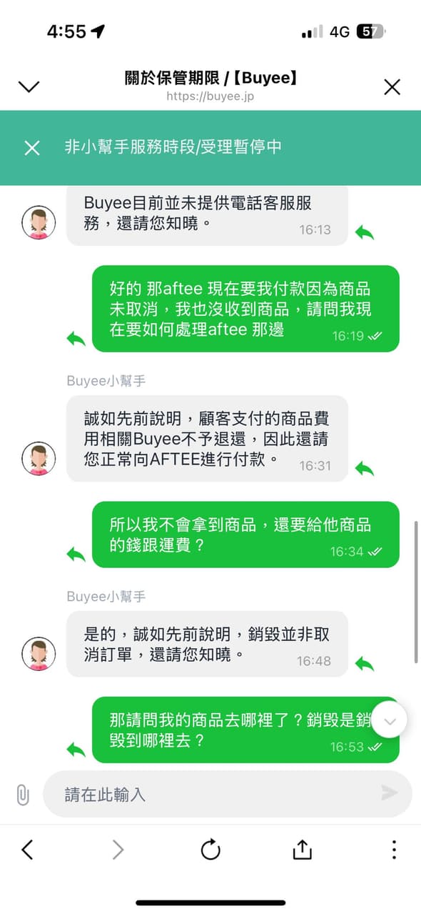 Buyee銷毀訂單 - 網路購物板 | Dcard