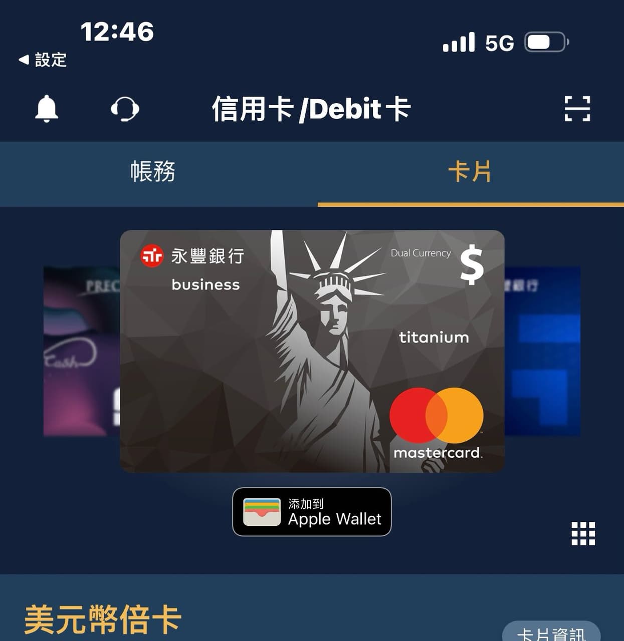 #詢問 apple pay JCB無法綁定[已解決] - 信用卡板 | Dcard