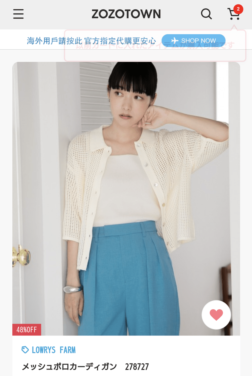 樂淘購物分享：zozotown - 網路購物板 | Dcard