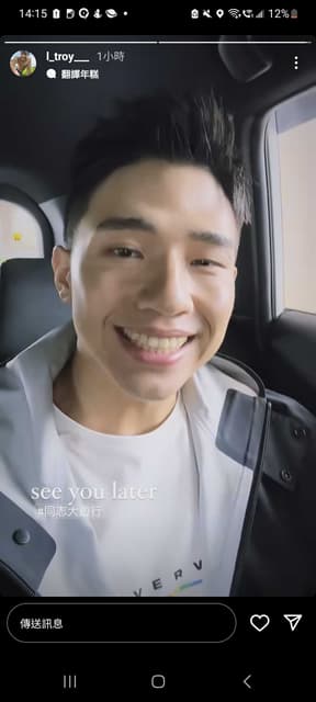 什麼!?他竟然也是圈內嗎? 彩虹板 Dcard