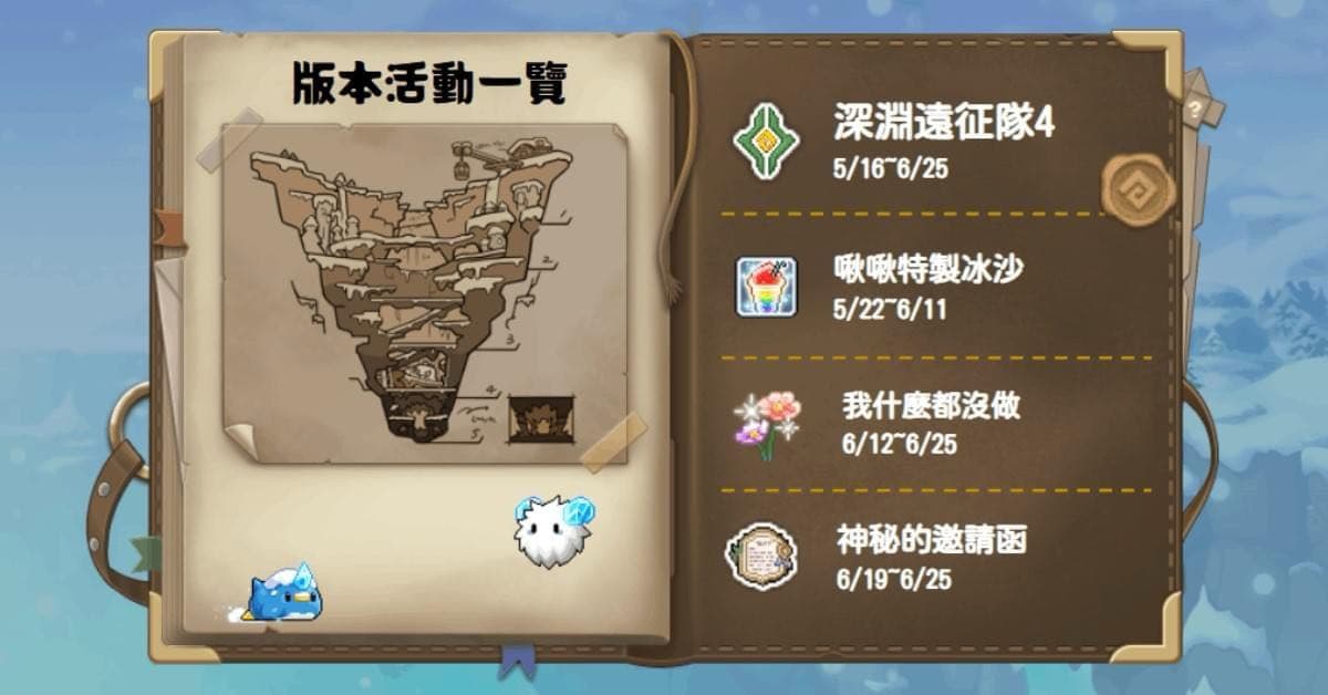 #情報 #新楓之谷 【V261：深淵遠征隊S4】版本直播預告 - 楓之谷板 | Dcard