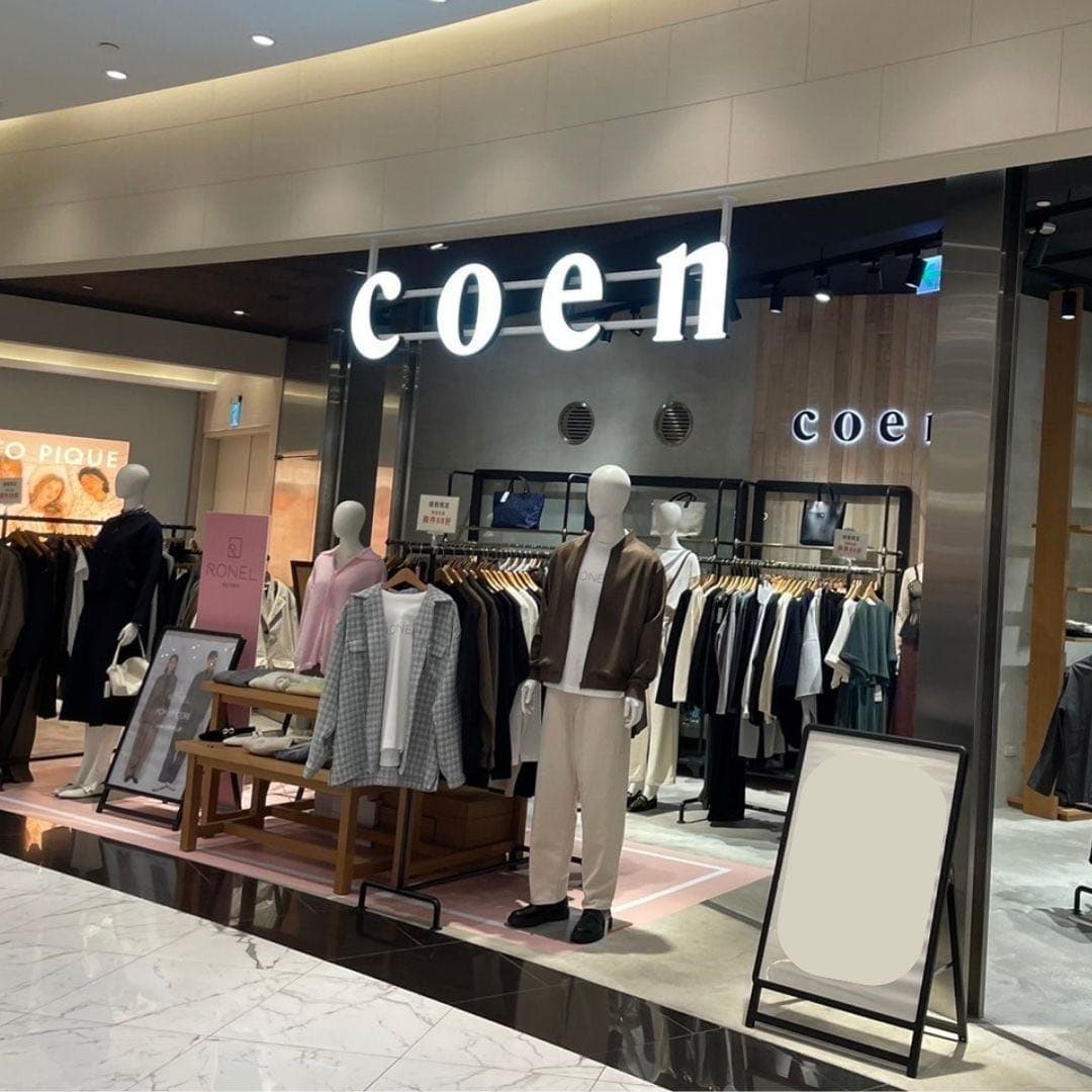 品牌檔案庫12：「COEN」 - RFP服裝雜談 (@rfidea_9527) | Dcard