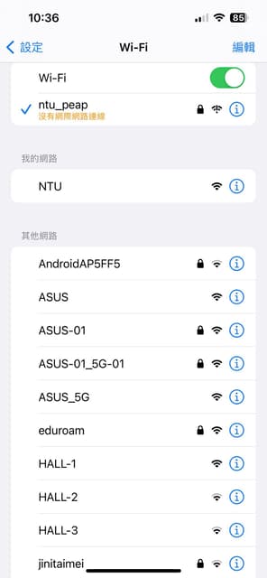 NTU PEAP怎麼用😣😖 - 臺灣大學板 | Dcard