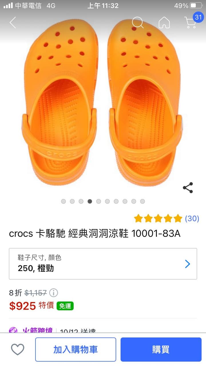 #詢問 Crocs 洞洞鞋選擇 - 穿搭板 | Dcard