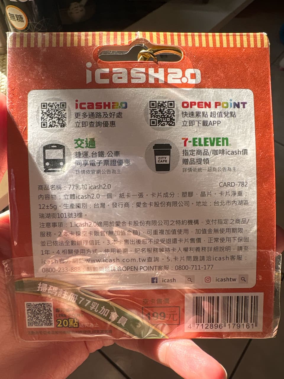 #我要賣 全新 七七乳加 icash 2.0 - 二手交易板 | Dcard