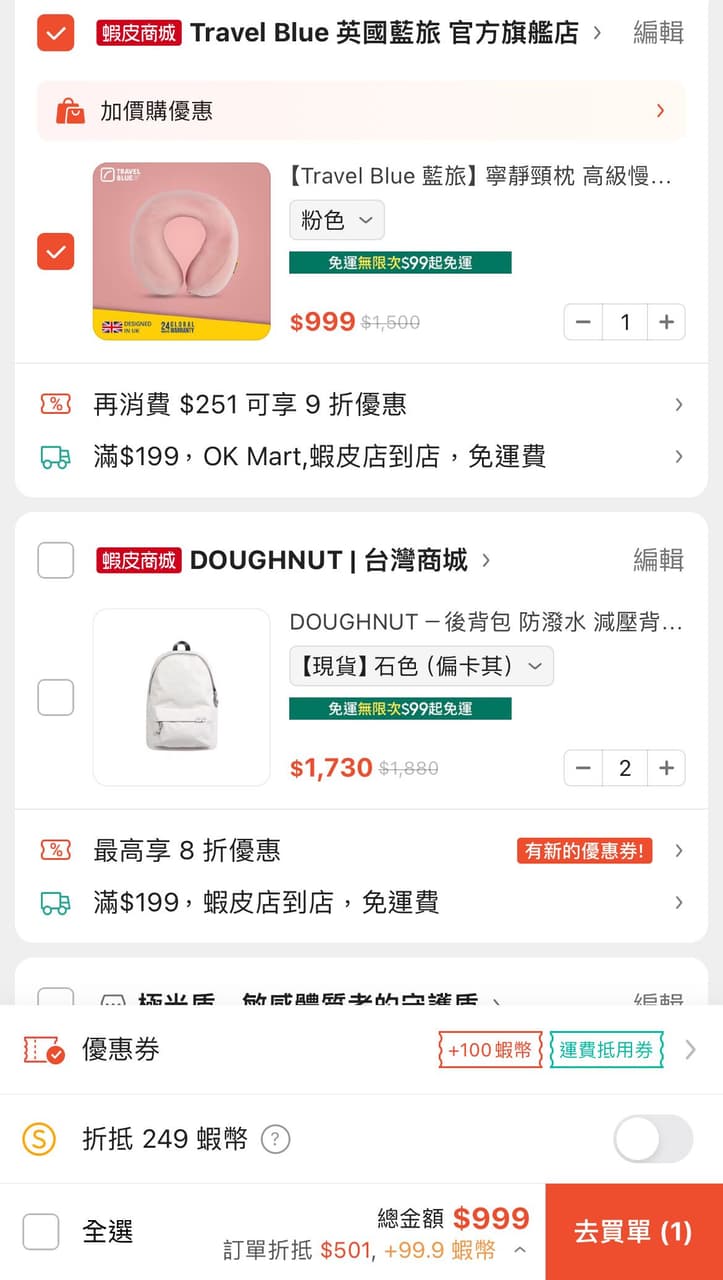 #情報🔎 【Travel Blue 藍旅】寧靜頸枕 U型枕 護頸枕 旅行頸枕 限時特價🔥999元🔥可疊加10%蝦幣回饋‼️ - Jamie (@johnlonewu) | Dcard