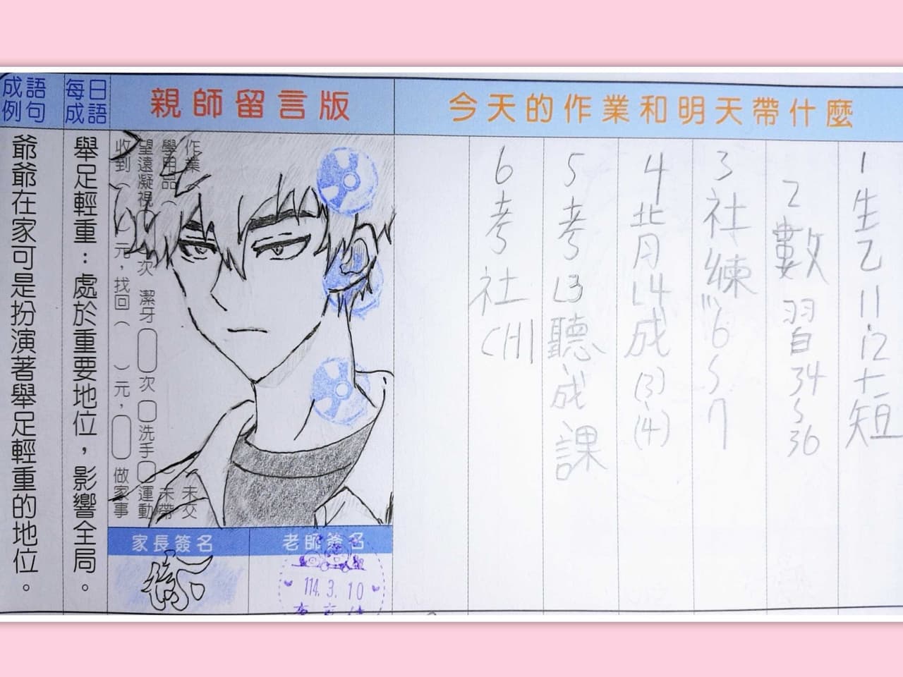 要不要拍張照 ~ 📸 - 今天爸爸簽 (@sj1019s) | Dcard