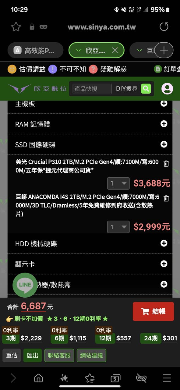 PS5 M.2 SSD 請益 - 3C板 | Dcard