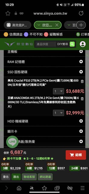 PS5 M.2 SSD 請益 - 3C板 | Dcard