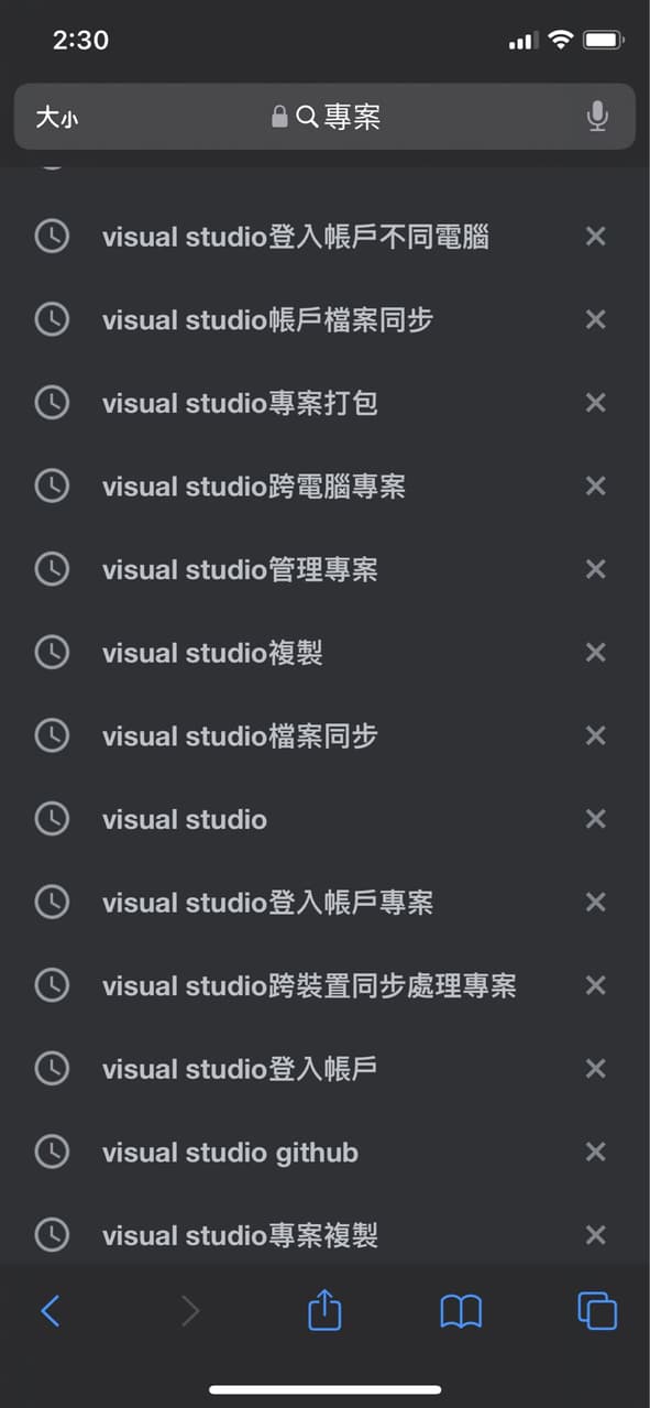 #新手 #請益 visual studio專案同步 - 軟體工程師板 | Dcard