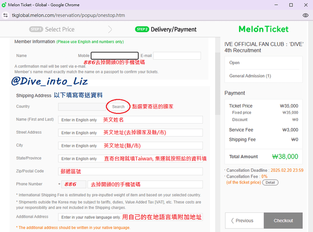IVE 四期官方會員 [DIVE INTO IVE] 購買教學 - IVE板 | Dcard