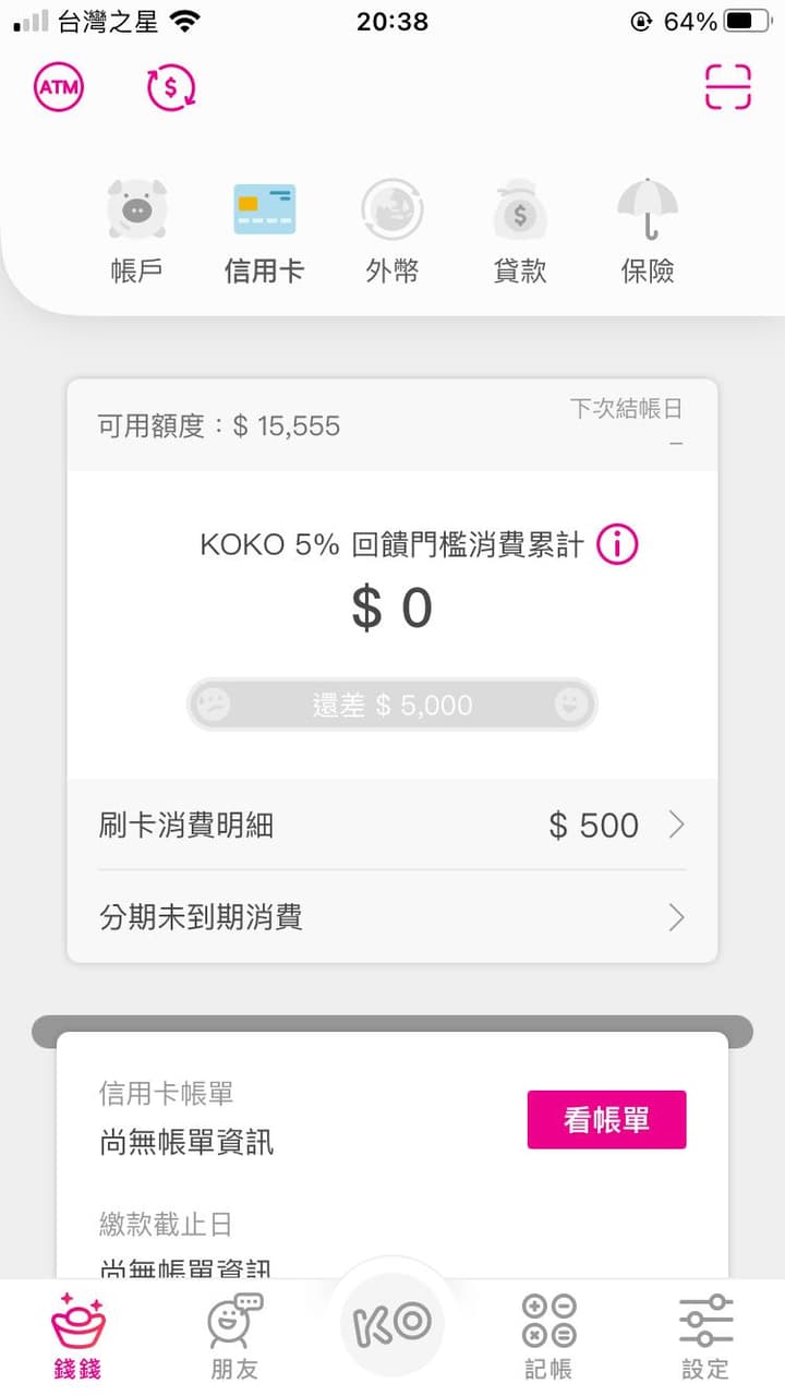 #詢問 KOKO ICASH 聯名卡加入KOKO APP - 信用卡板 | Dcard