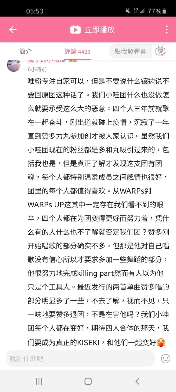 創造營2021你pick/雷的學員！ - B93 留言 | Dcard