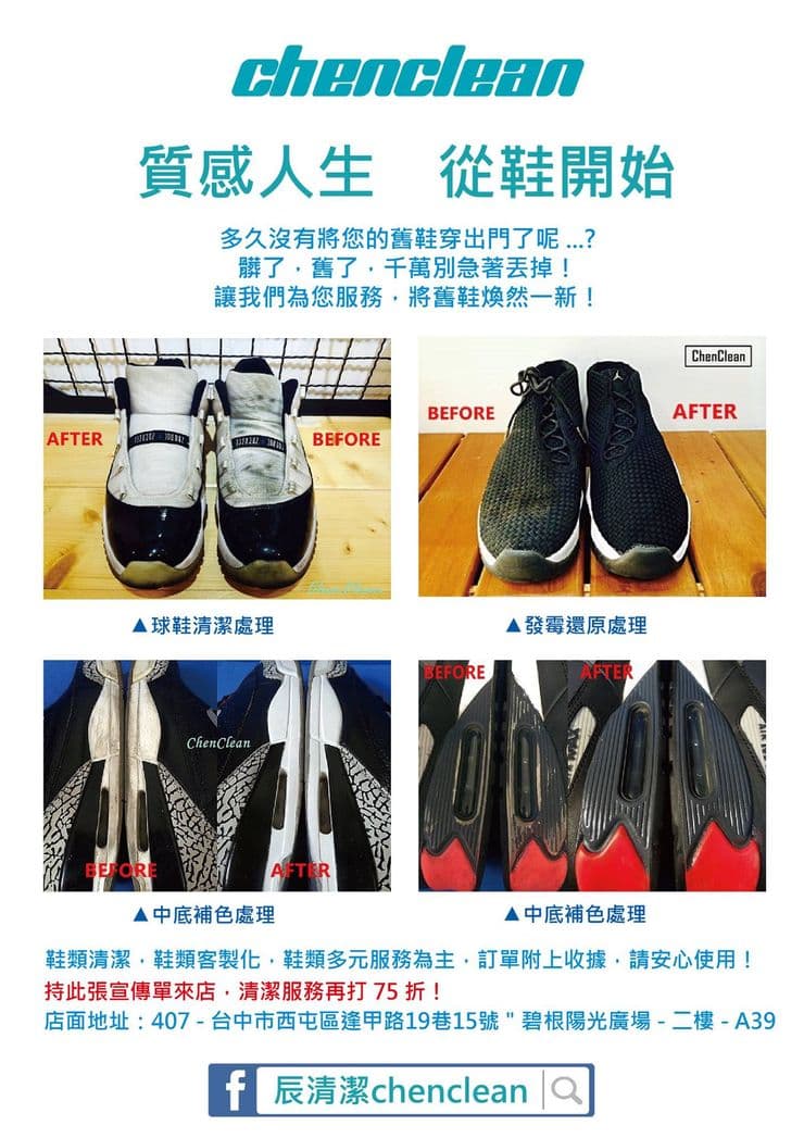 《最好的一天》辰清潔創業日誌 ep.8-2 笨蛋行銷 - 李羊 (@leeec) | Dcard