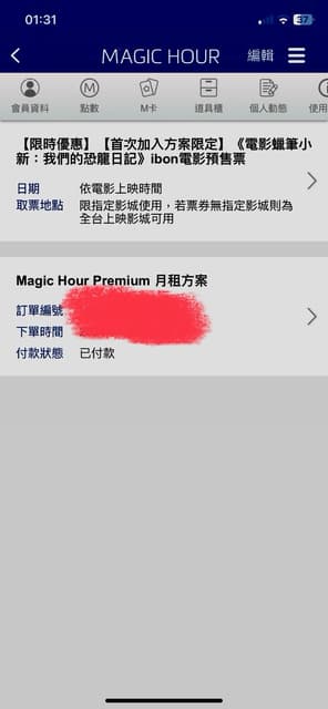 Magic hour 能夠取消自動續訂嗎 - 電影板 | Dcard