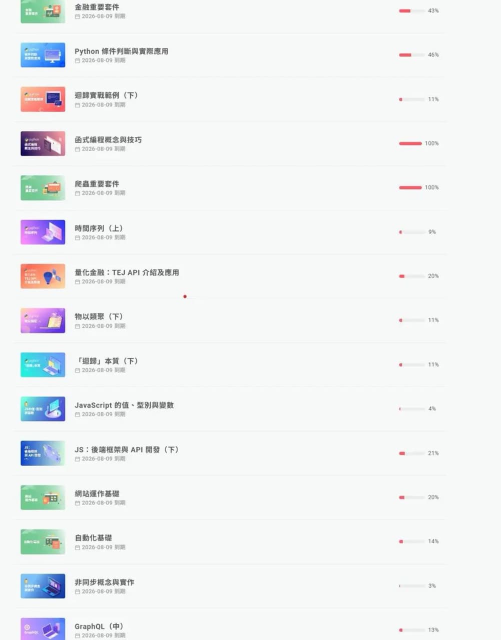 降價急售/租 python基礎至機器學習、深度學習、web前後端開發、git版控、SQL資料庫管理等課程 - 課程板 | Dcard