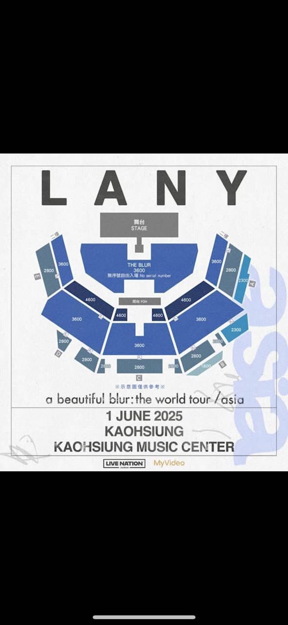 #讓票 Lany演唱會 - 票券交流板 | Dcard