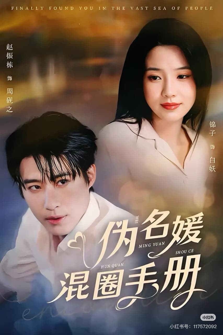 #陸劇 越看越上癮的短劇part11🎀 - 愛做夢的孟孟ෆ (@dream30) | Dcard