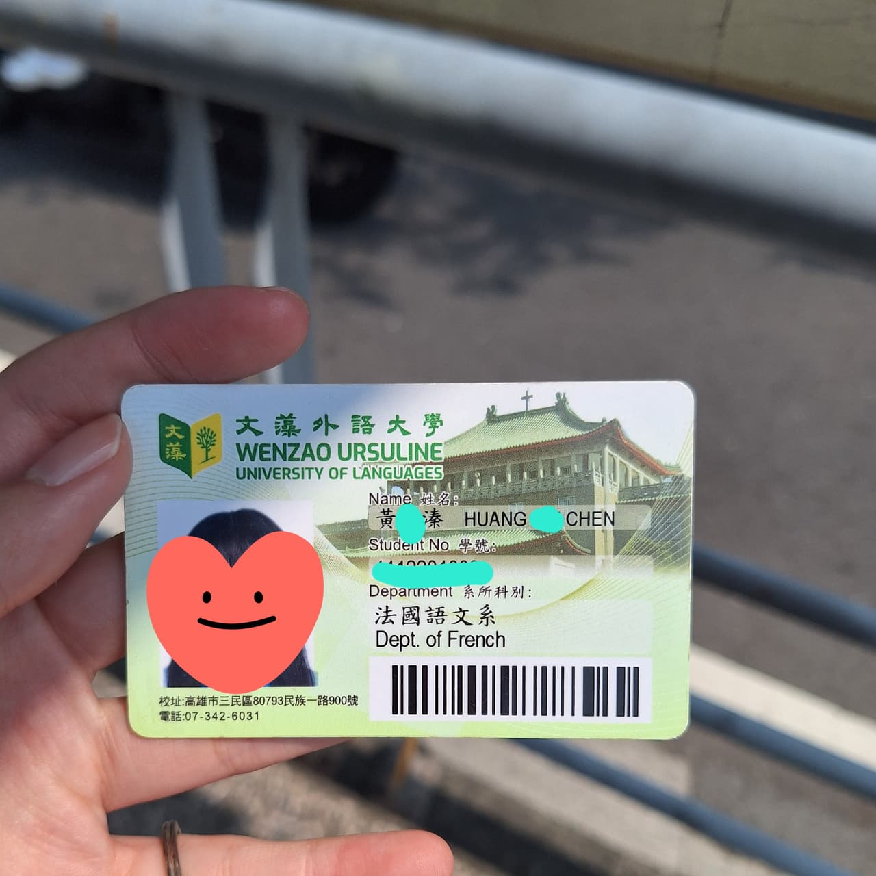拾獲學生證 法文系黃同學 文藻外語大學板 Dcard