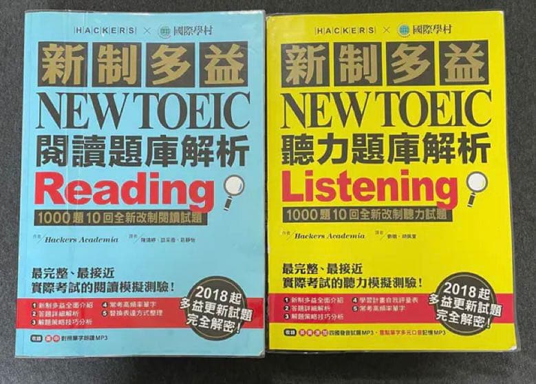 TOEIC | Dcard