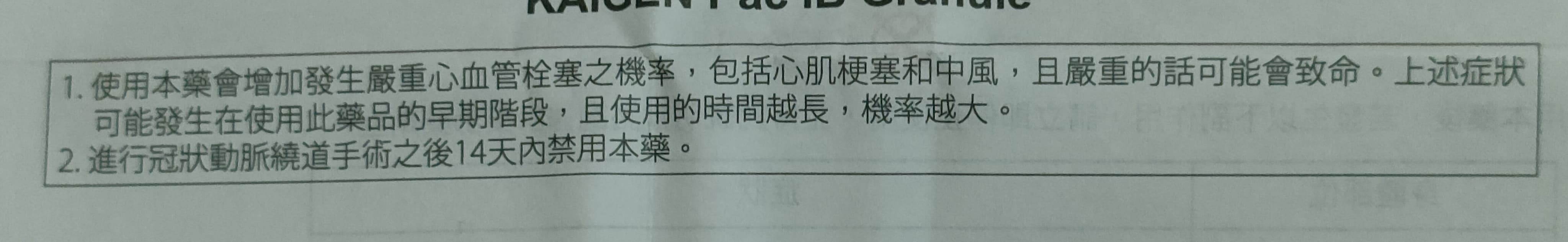 改源IB止痛 - 女孩板 | Dcard