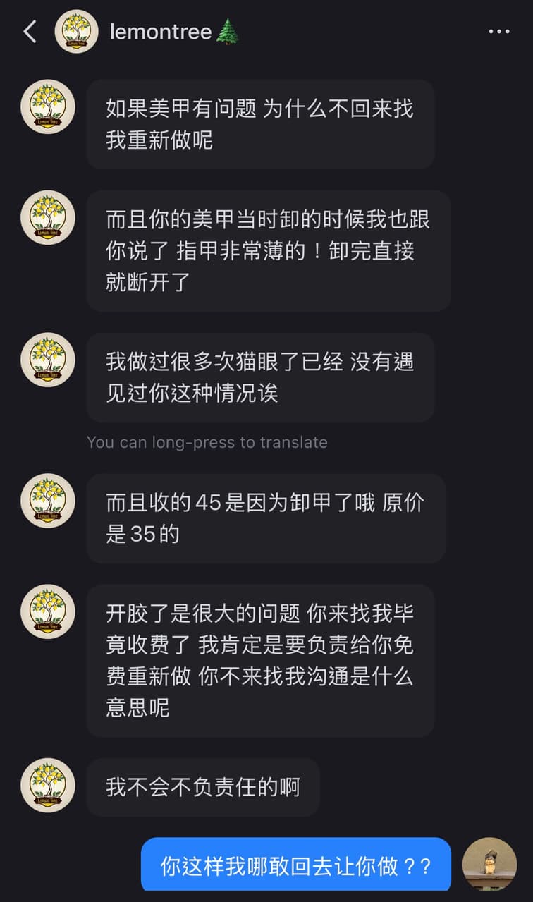 #黑特 紅到吐血的醜甲分享 - B93 留言 | Dcard