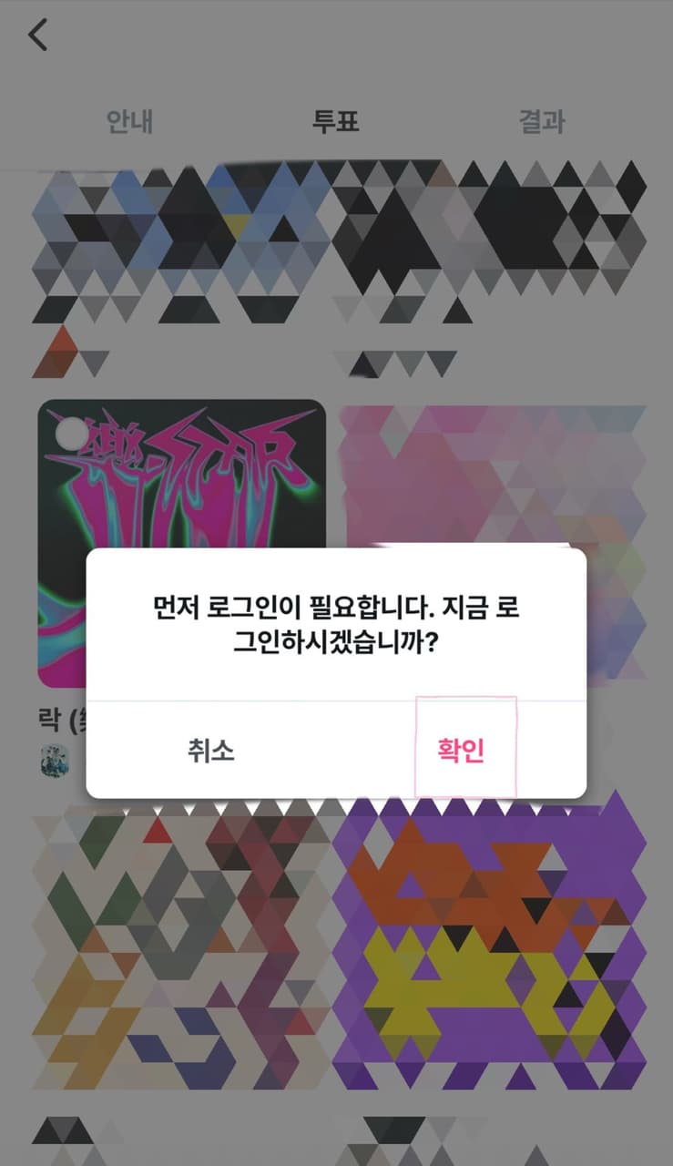 #應援 𝐌 𝐂𝐎𝐔𝐍𝐓𝐃𝐎𝐖𝐍 投票〔附教學〕 - Stray Kids板 | Dcard