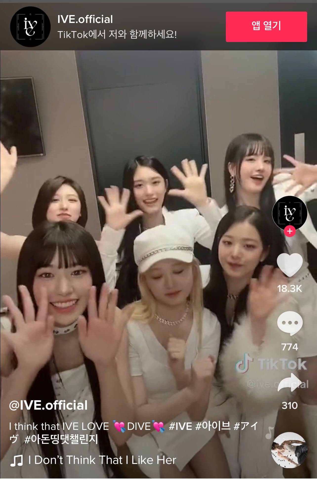 #分享 IVE TikTok有新影片啦！ - IVE板 | Dcard