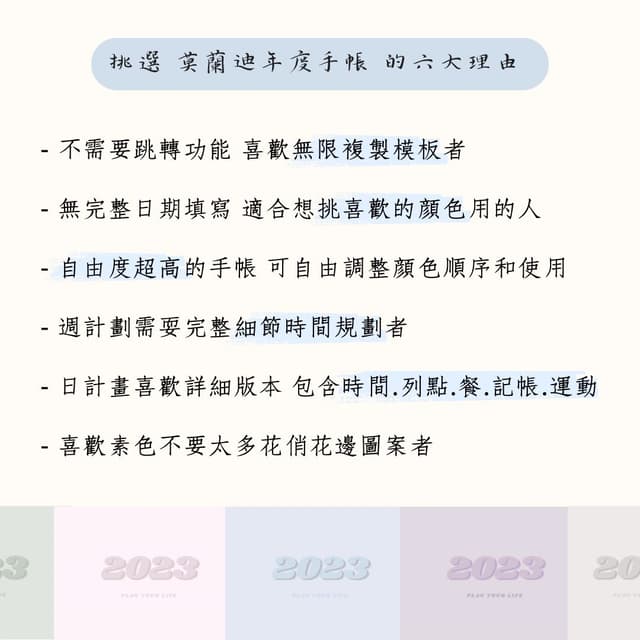 2023 電子手帳分享（莫蘭迪） - 菇Morning (@mushroom_smile) | Dcard