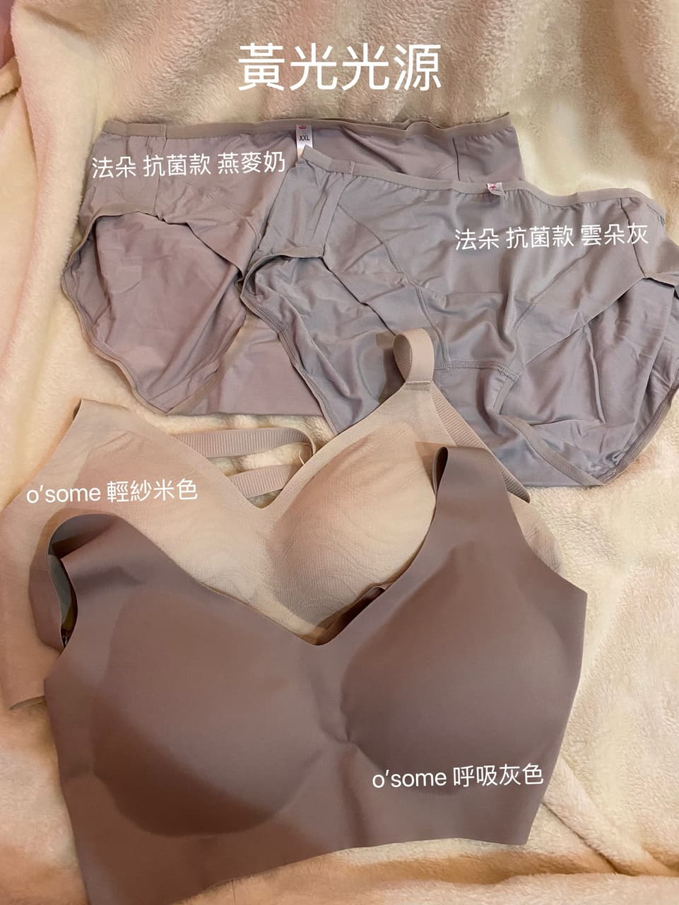 #揪團 o’some/法朵內褲/無感內衣 - 女孩板 | Dcard