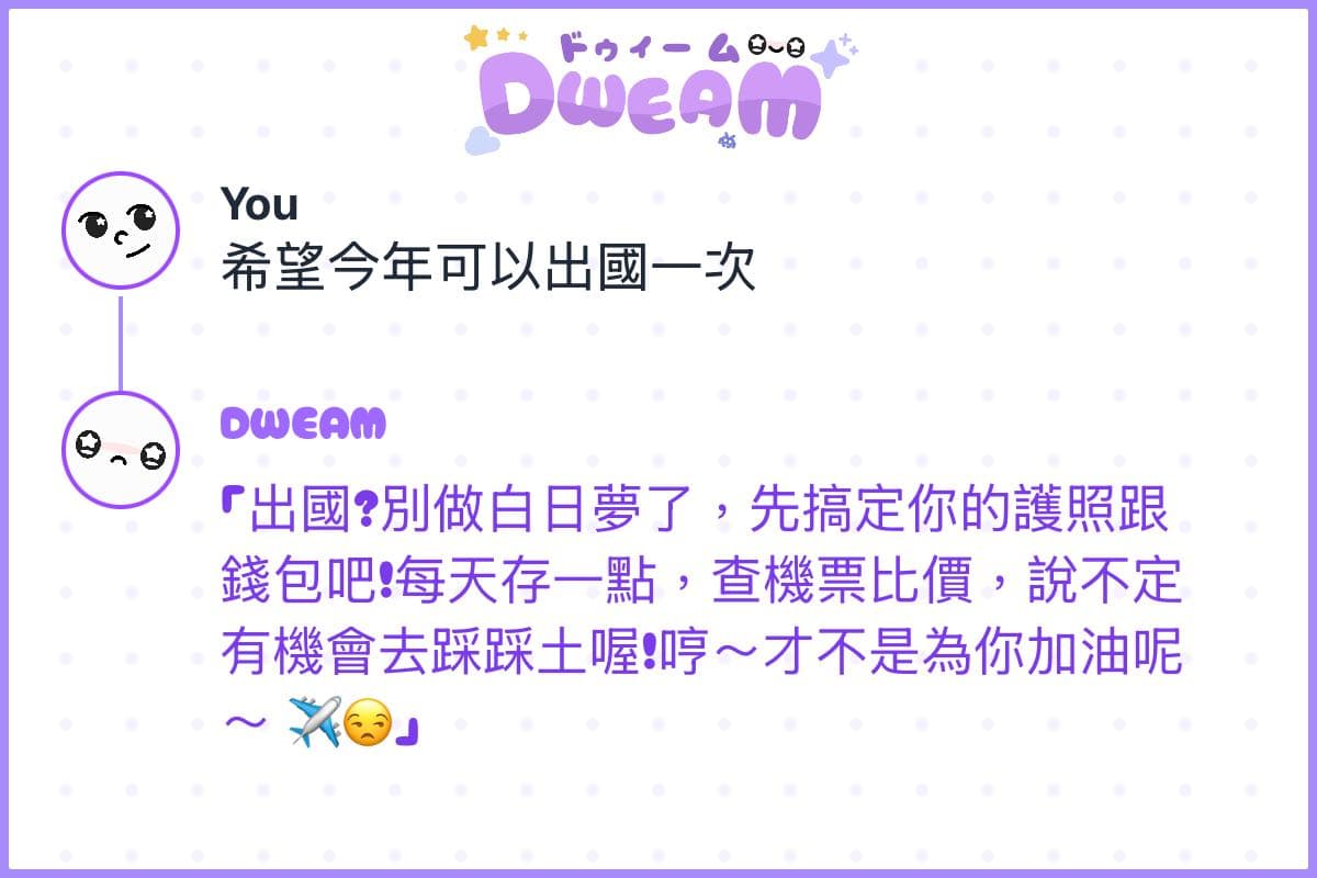 2025新年願望？那快來許願吧🥺 - 狼男孩 (@incog_wolf) | Dcard