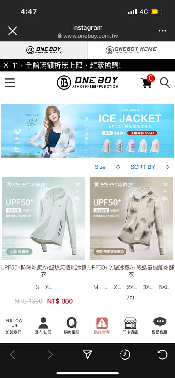 oneboy冰鋒衣特價 - 中原大學板 | Dcard