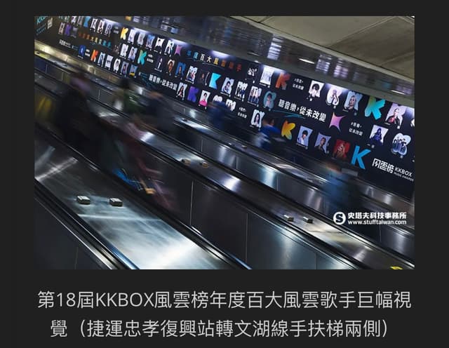 U:NUS 18屆kkbox百大風雲榜 #分享 - 原子少年板 | Dcard