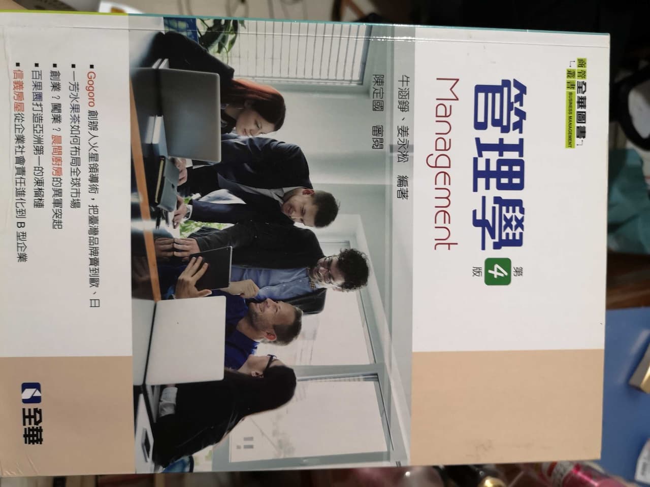 售二手書(可議價) 明志科大板 Dcard